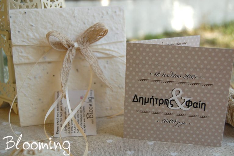 Προσκλητηρια γαμου βαπτισης μαζι - Blooming