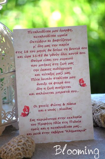 Προσκλητηρια βαπτισης μικρος πριγκιπας 056 - Blooming