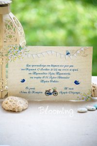 Βαπτιση Ποδηλατο - Blooming