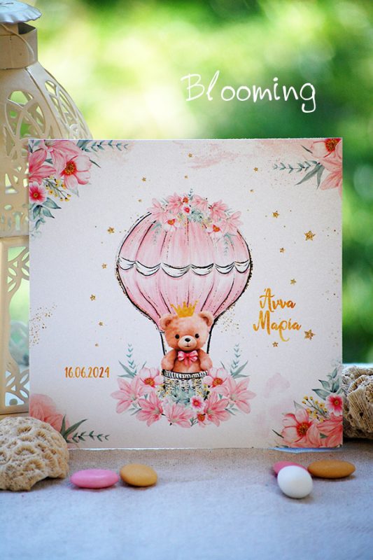 Βαπτιση Αεροστατο - Blooming