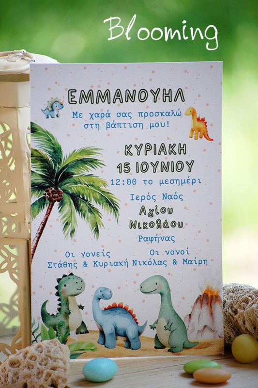 Προσκλητηρια βαπτισης αγορι - Blooming